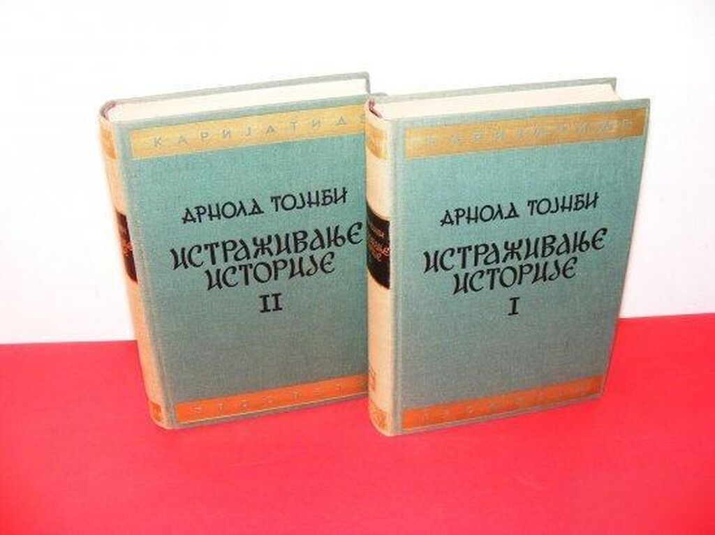 ISTRAŽIVANJE ISTORIJE 1-2 Arnold Tojnbi Izdavač Prosveta-Beograd Broj