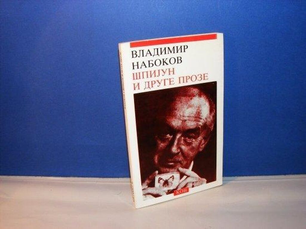 Špijun i druge proze vladimir nabokov vršac 1992 broširan povez