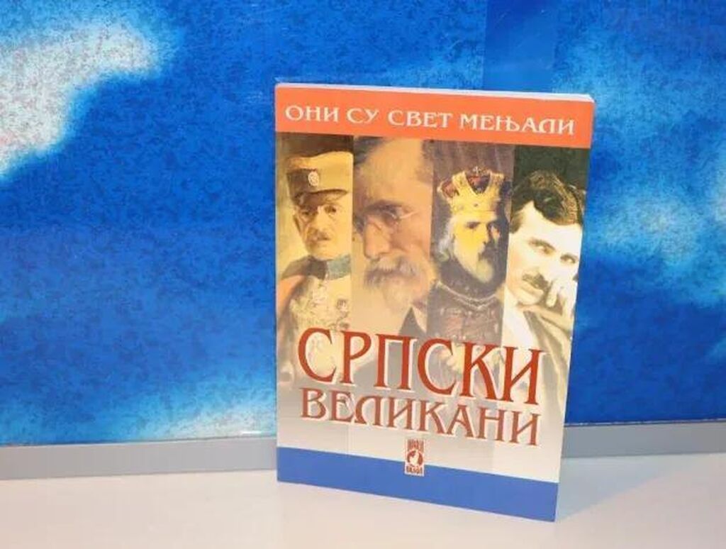 Oni su svet menjali srpski velikani2011 imperija knjigamek povezstanje