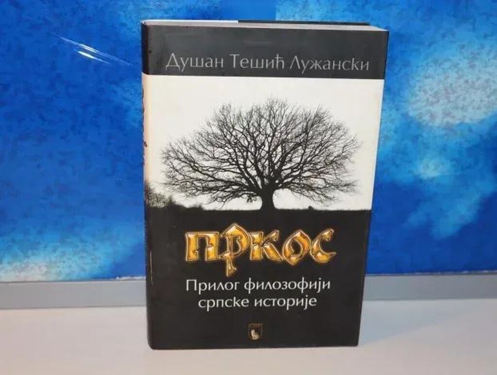 Prkos dušan tešić lužanski2003 beogradmek povezstanje kao novo
