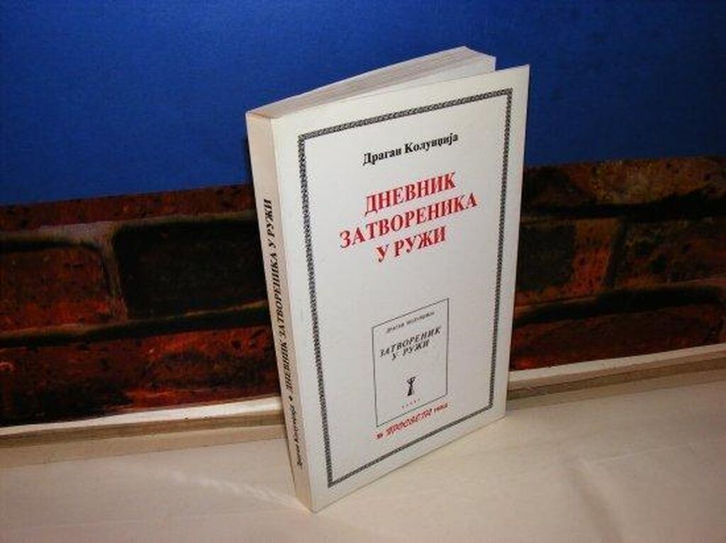Dnevnik zatvorenika u ruži dragan kolundžija 1995 mek povez na