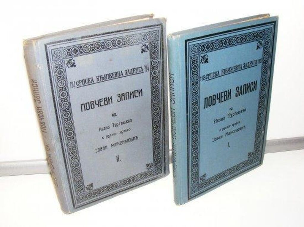 Lovčevi zapisi 1-2 Ivan Sergejevič Turgenjev zdavač: Srpska književna