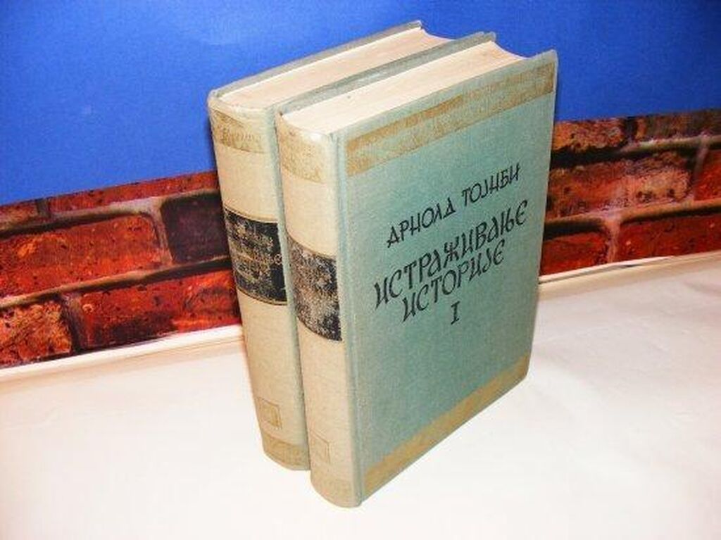 Istraživanje istorije i-ii arnold tojnbi prosveta 1971 tvrd povez 24