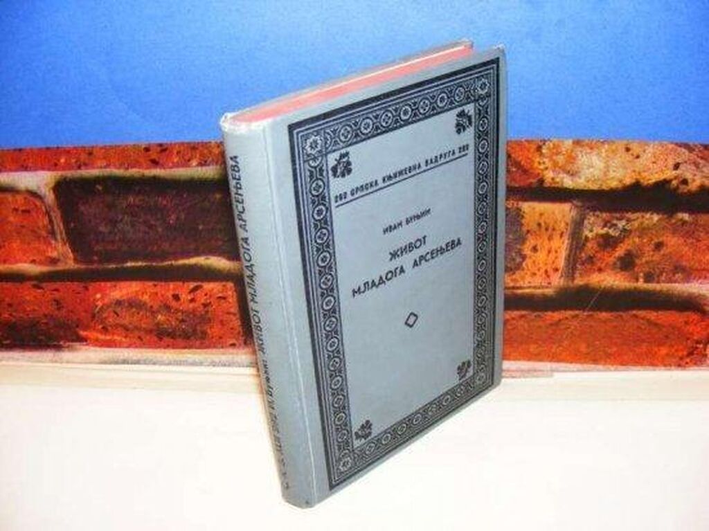 Godina izdanja: 9. tematika: književnost kulturno dobro: predmet koji