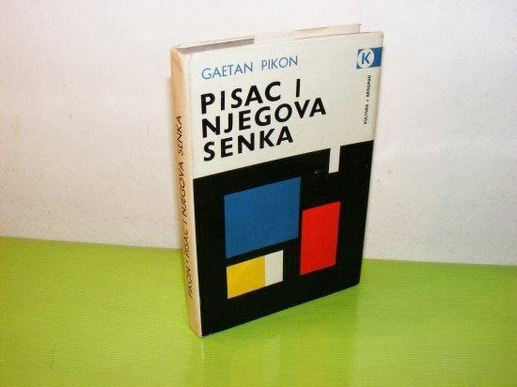 Pisac i njegova senka autor: gaetan pikon kultura - beograd 1965. tvrd