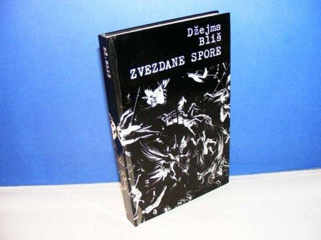 ZVEZDANE SPORE DŽejms Bliš Jugoslavija Beograd 1967 tvrd povez, strana