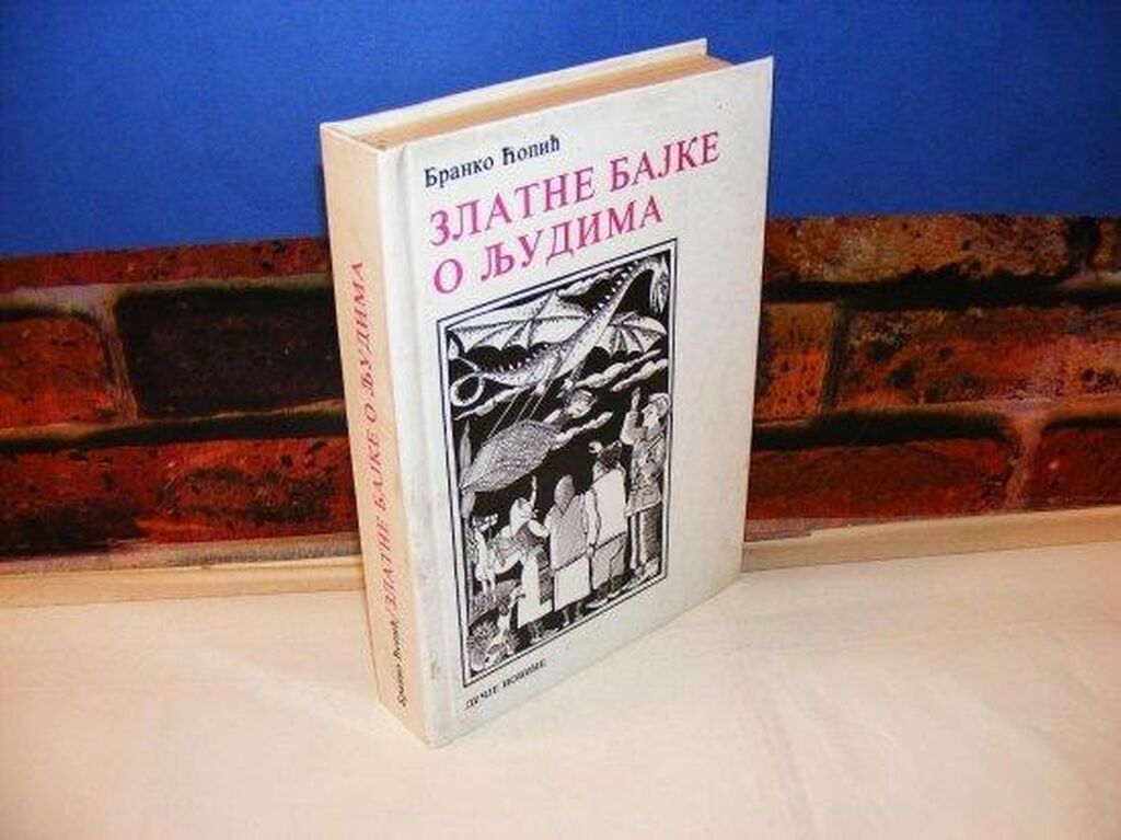 Zlatne bajke o ljudima branko ćopić 1991 dečje novine tvrd povez