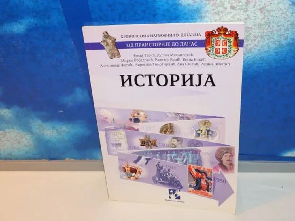 ISTORIJA NA DLANU - GRUPA AUTORAAutor: Nenad Tasić, Dušan Mihailović