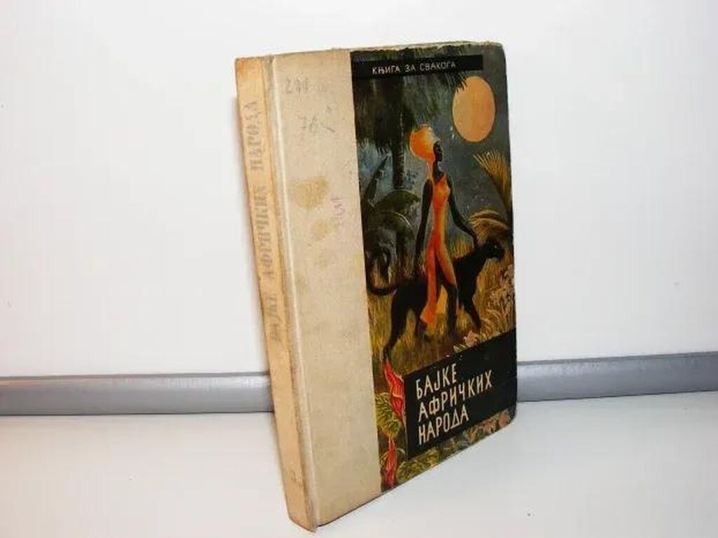 Bajke afričkih naroda 1964 tvrd povezsadrzaj ispisan hemijskom olovkom