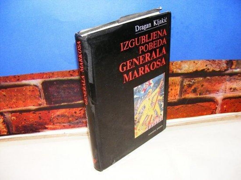 Izgubljena pobeda generala markosa dragan kljajić 1987 tvrd povez