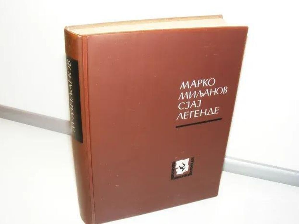 Sjaj legende Marko MiljanovIzdavač: Grafički zavod, Titograd 1966;