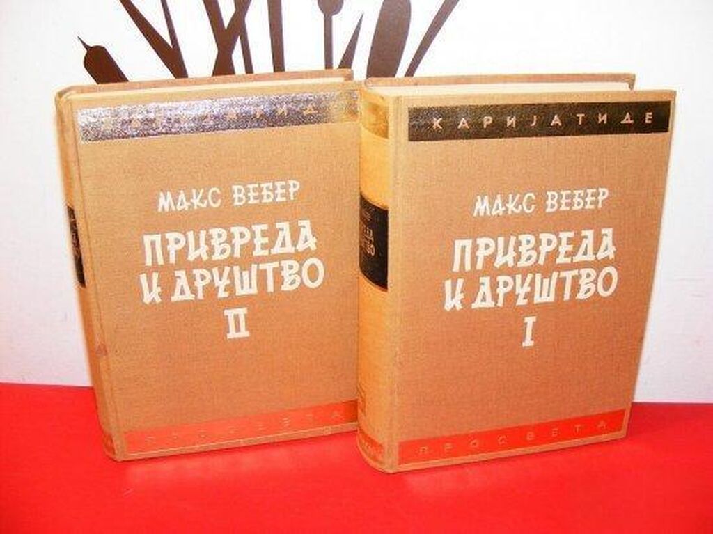 PRIVREDA I DRUŠTVO I-II MAKS VEBER (autor) Izdavač: PROSVETA BEOGRAD