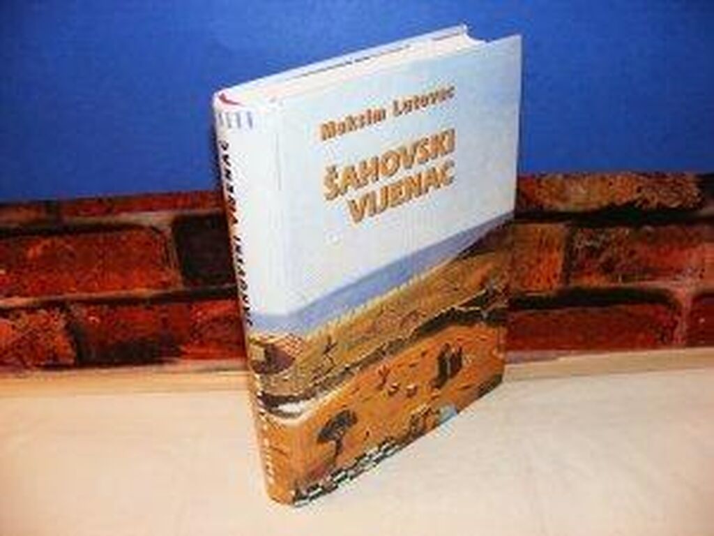 ŠAHOVSKI VIJENAC, Maksim Lutovac posveta Autora 2001 bar tvrd povez 25
