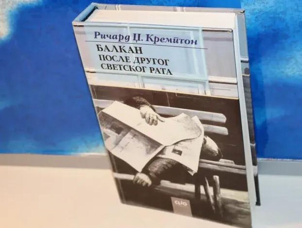 Balkan posle Drugog svetskog rata Ričard Dž. KremptonBeograd 2003