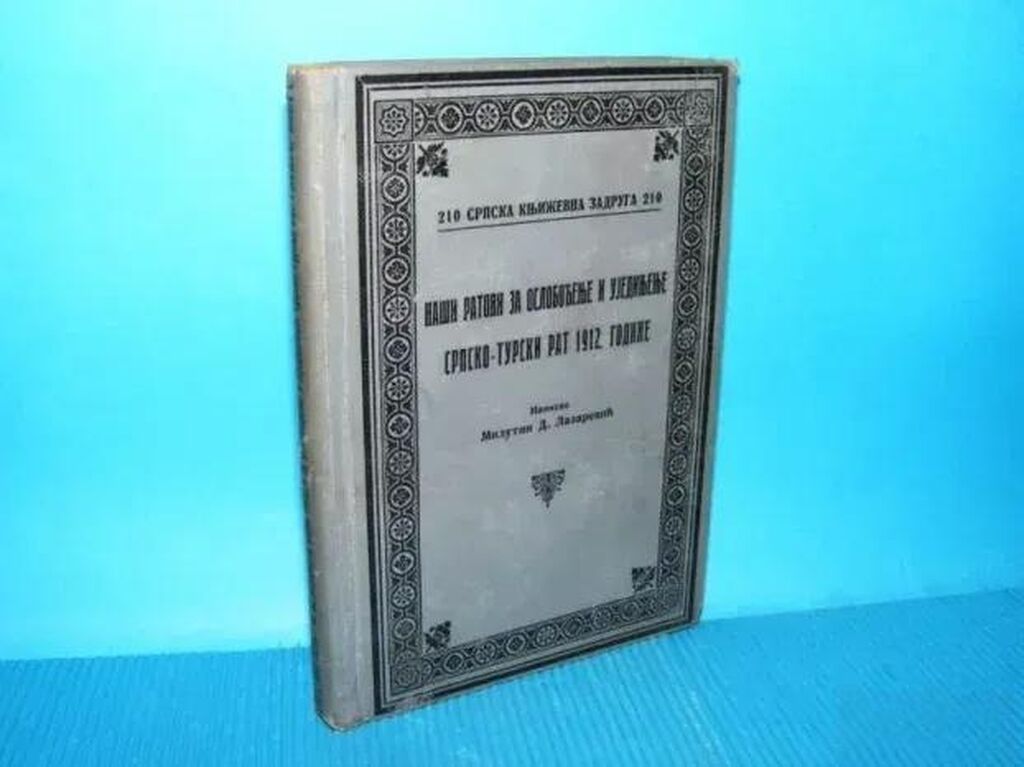 Naši ratovi za ujedinjenje- Srpsko turski rat 1912Autor Milutin D