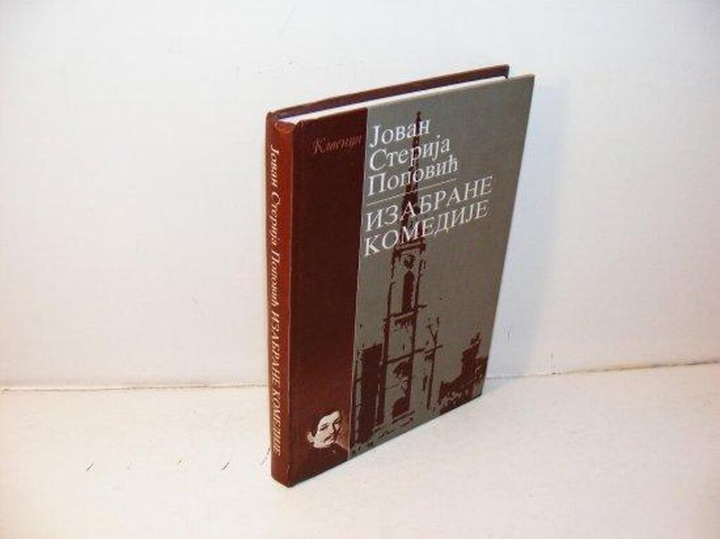 IZABRANE KOMEDIJE Jovan Sterija Popović2006 Beograd tvrd povez 19,7 cm