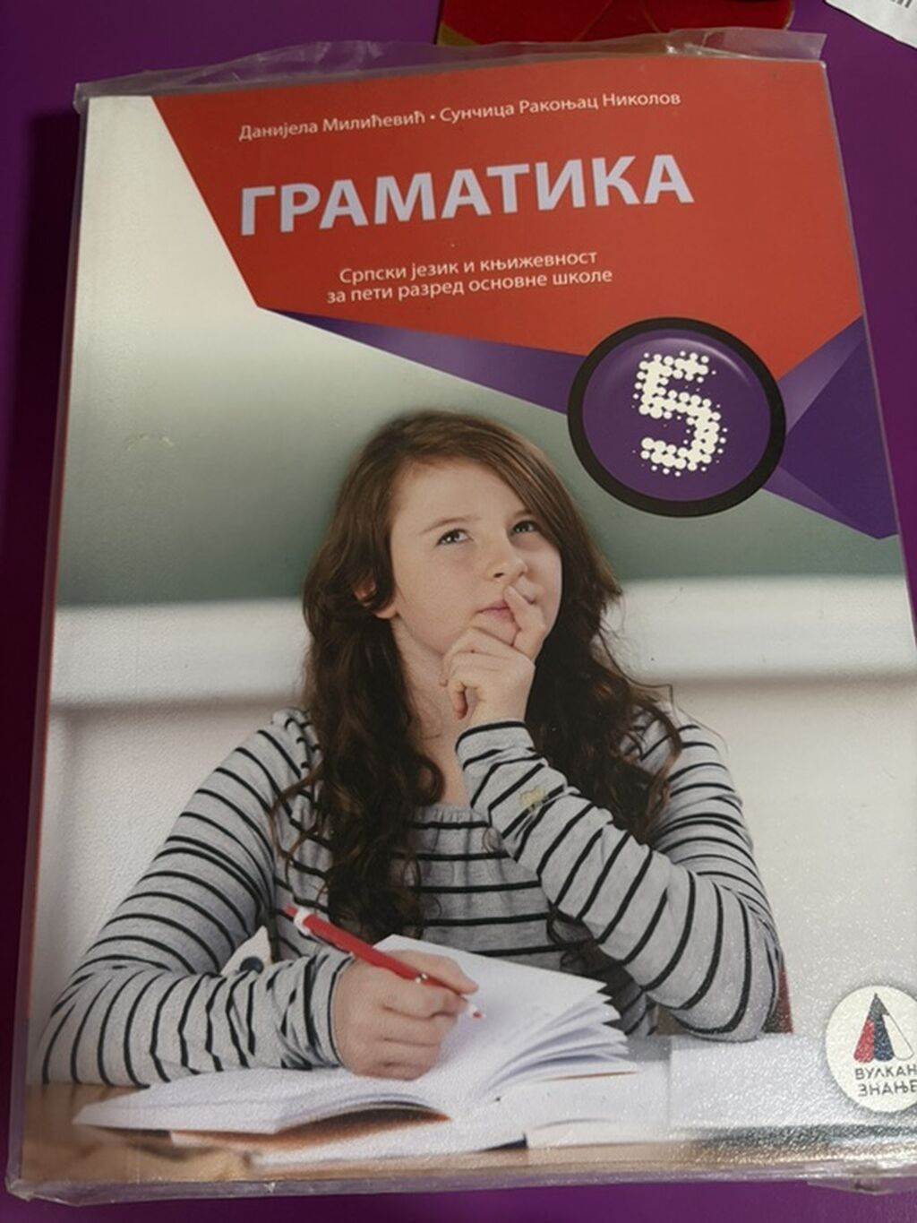 Komplet školskih udžbenika za 5. razred osnovne škole – Srpski jezik i