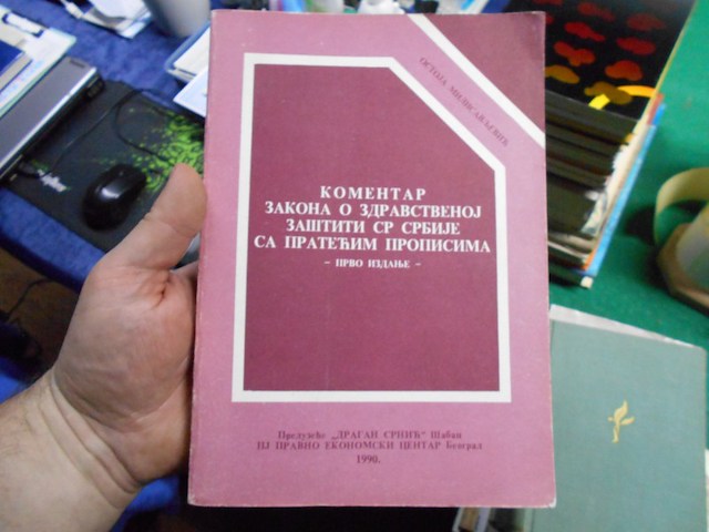 Komentar zakona o zdravstvenoj zaštiti SR Srbije