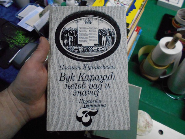 Platon Kulakovski-Vuk Karadžić njegov rad i značaj