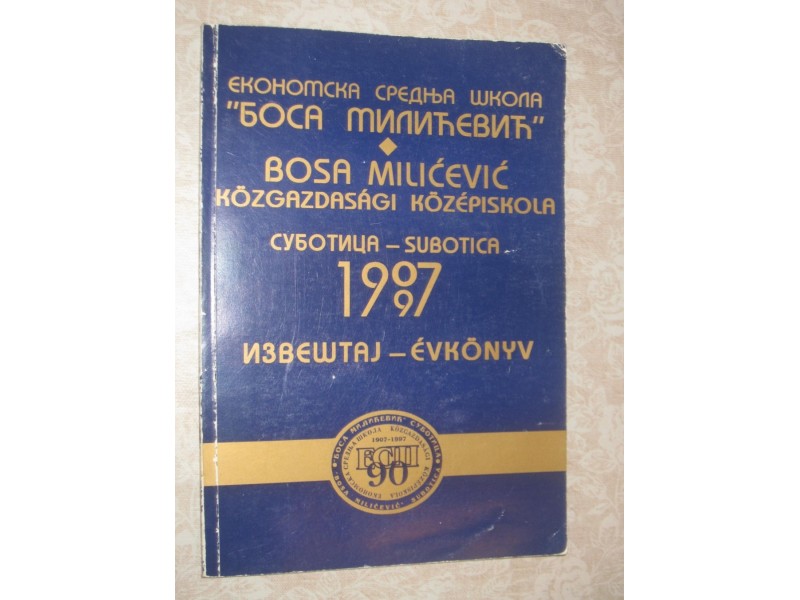 Ekonomska škola Subotica. Izveštaj 1996-97. RETKO!!!