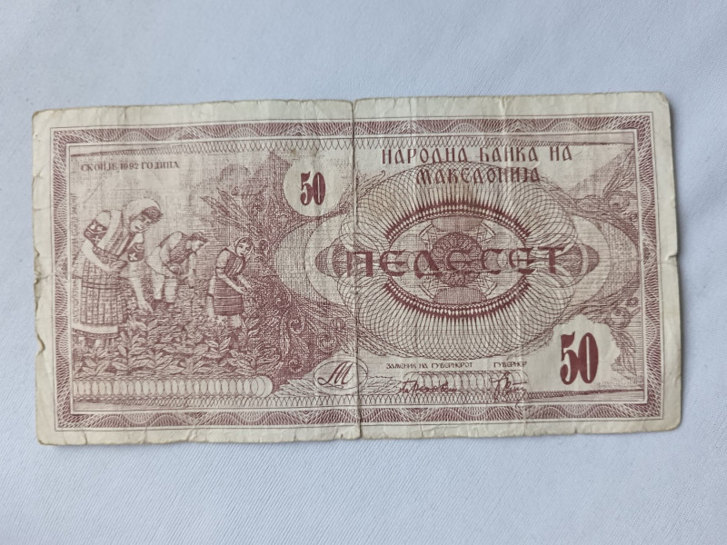 Македонија 50 денара,1992 год.ретко