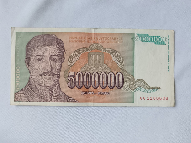 Југославија 5.000.000 динара,1993 год.АА,леп број