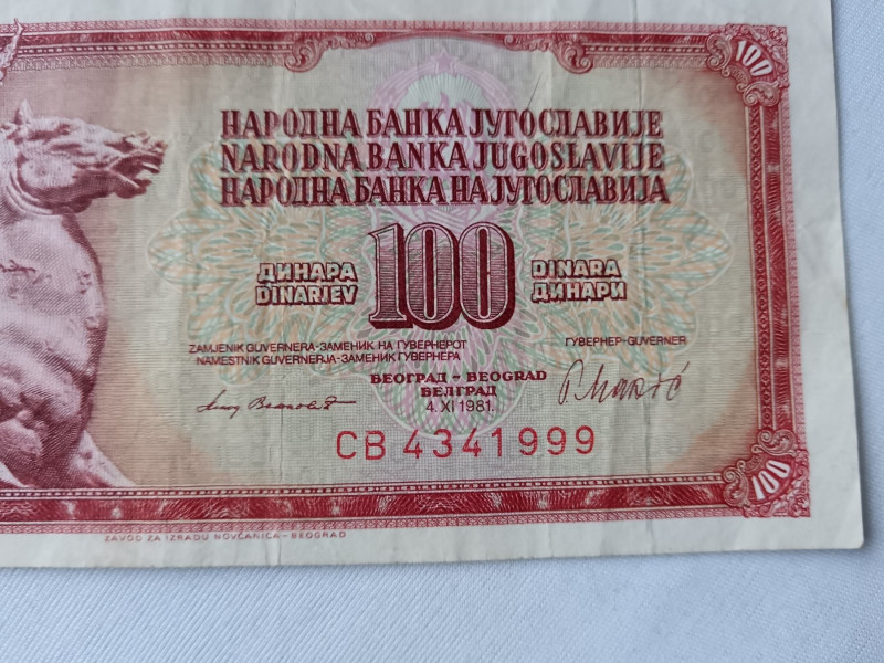 Југославија 100 динара,1981 год.ЦВ,леп број,ретко