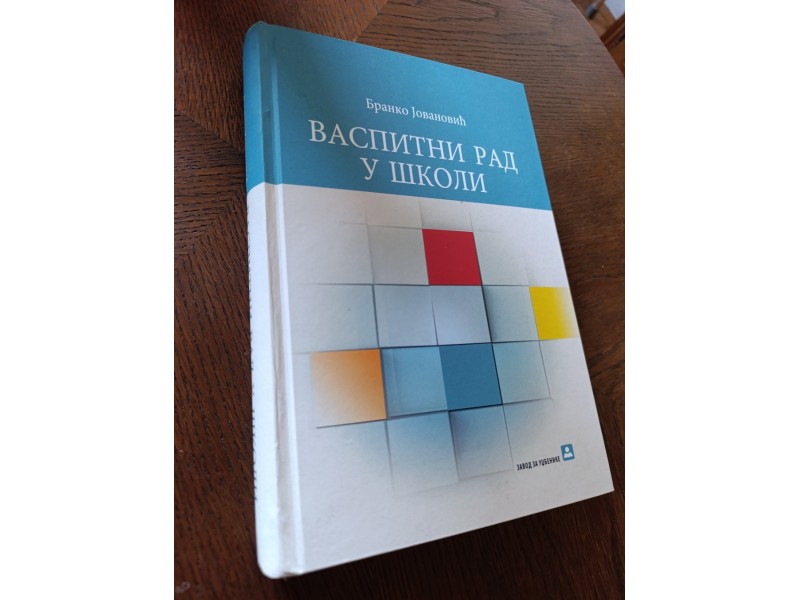 Vaspitni rad u školi, Branko Jovanović