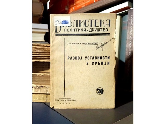Milan Vladisavljević – Razvoj ustavnosti u Srbiji