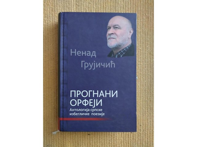 Prognani orfeji – Antologija srpske izbegličke poezije