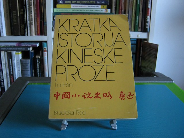 KRATKA ISTORIJA KINESKE PROZE - Lu Hsin