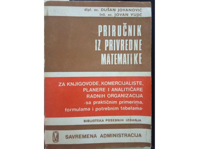 PRIRUCNIK IZ PRIVREDNE MATEMATIKE - JOVANOVIC, VUJIC
