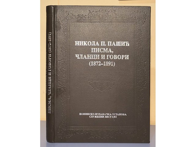 NIKOLA PAŠIĆ članci pisma govori 1872 – 1891