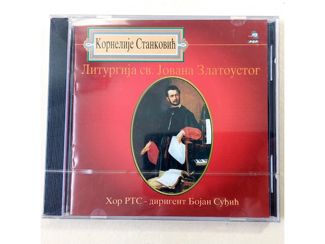 Kornelije Stanković - Liturgija Sv. Jovana Zlatoustog