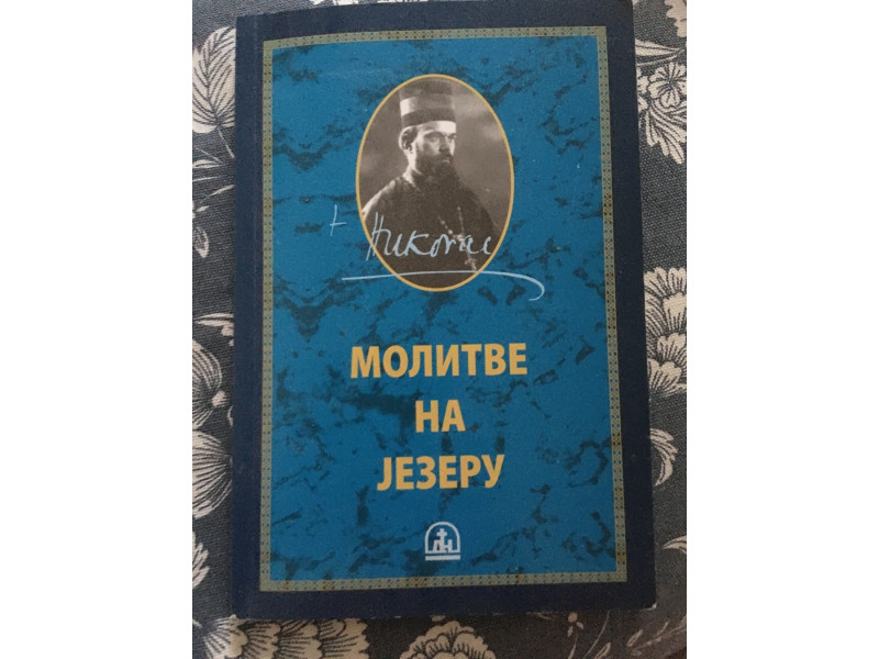 Sv N.Velimirovic Molitve na jezeru