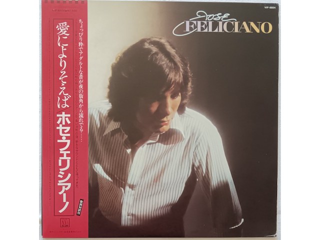 JOSE  FELICIANO  -  Jose Feliciano (Japan Press !!! )