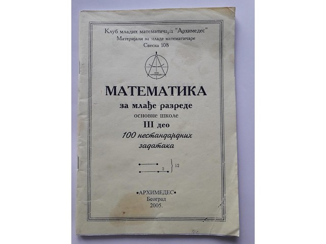 Matematika za mlađe razrede osnovne škole