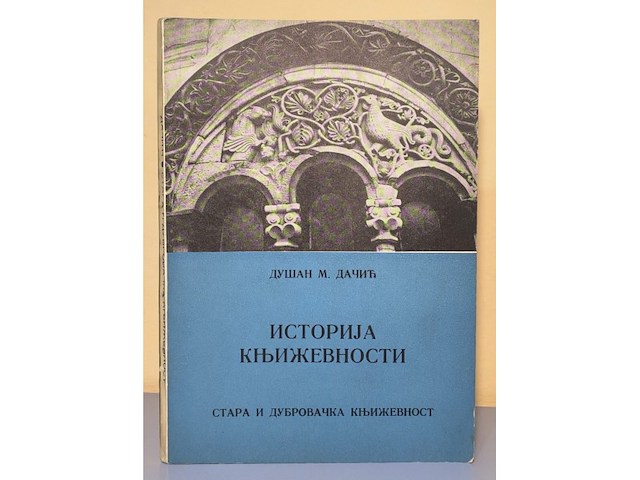 ISTORIJA KNJIŽEVNOSTI Stara i dubrovačka književnost