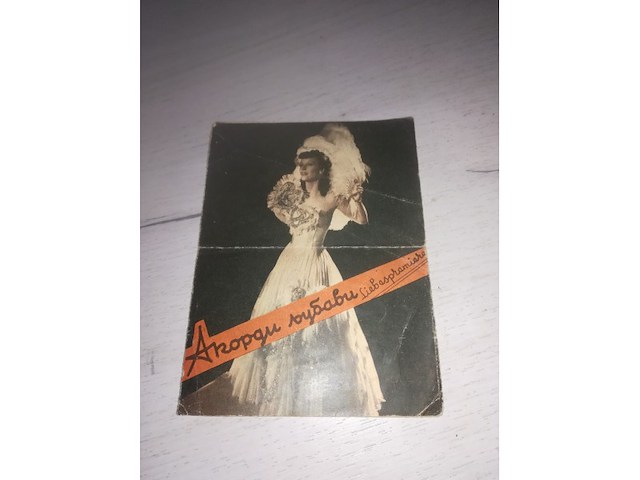 Filmski program - Akordi ljubavi