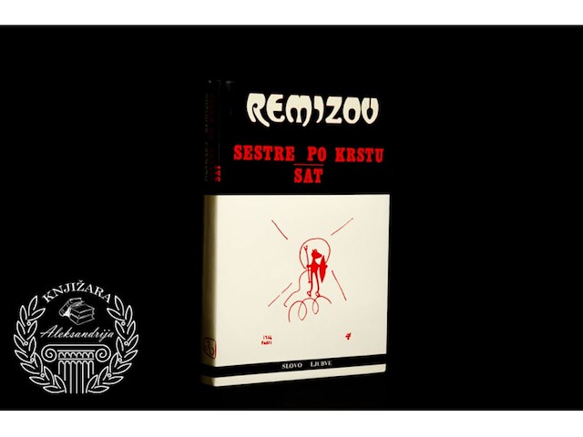 SESTRE PO KRSTU / SAT - Aleksej Remizov