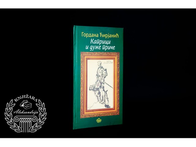 KAPRICI I DUŽE PRIČE - Gordana Ćirjanić