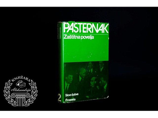 ZAŠTITNA POVELJA - Boris Pasternak