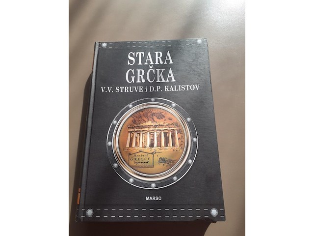 STARA GRČKA