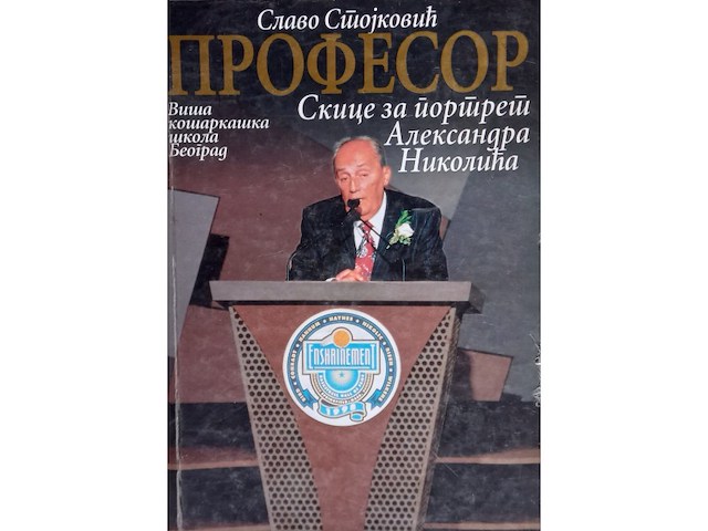 PROFESOR : SKICE ZA PORTRET ALEKSANDRA NIKOLIĆA