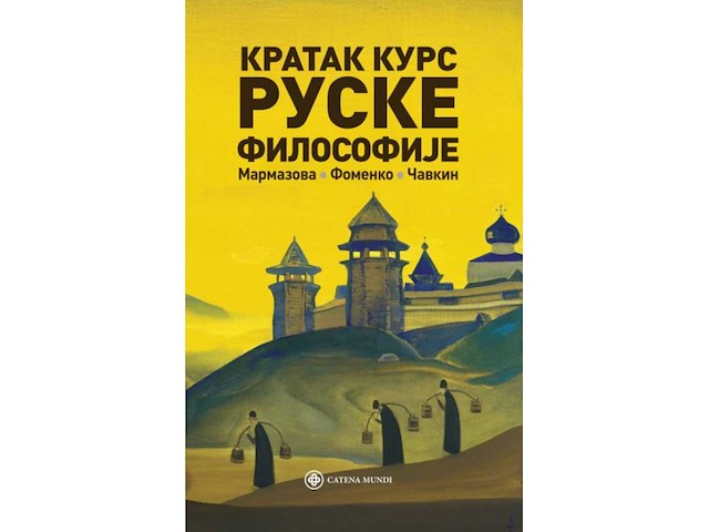 KRATAK KURS RUSKE FILOSOFIJE - Tatjana Ivanovna Marmazova