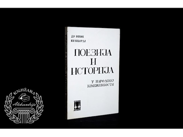 POEZIJA I ISTORIJA U NARODNOJ KNJIŽEVNOSTI - Novak Kilibarda