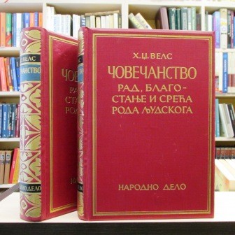 ČOVEČANSTVO – H. DŽ. VELS (1-2)