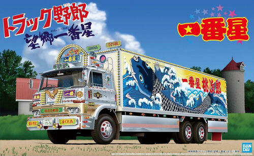 Aoshima 06921 Truck-Yarou No.8 Ichibanboshi Boukyouichibanboshi