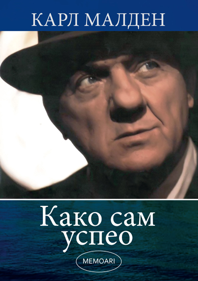 КАКО САМ УСПЕО