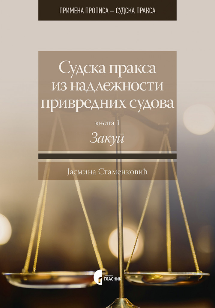 Судска пракса из надлежности привредних судова – Књига 1